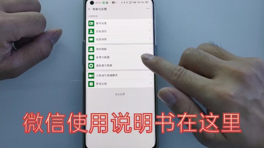 微信使用小技巧,微信说明书原来藏在这里 ,你看过吗?