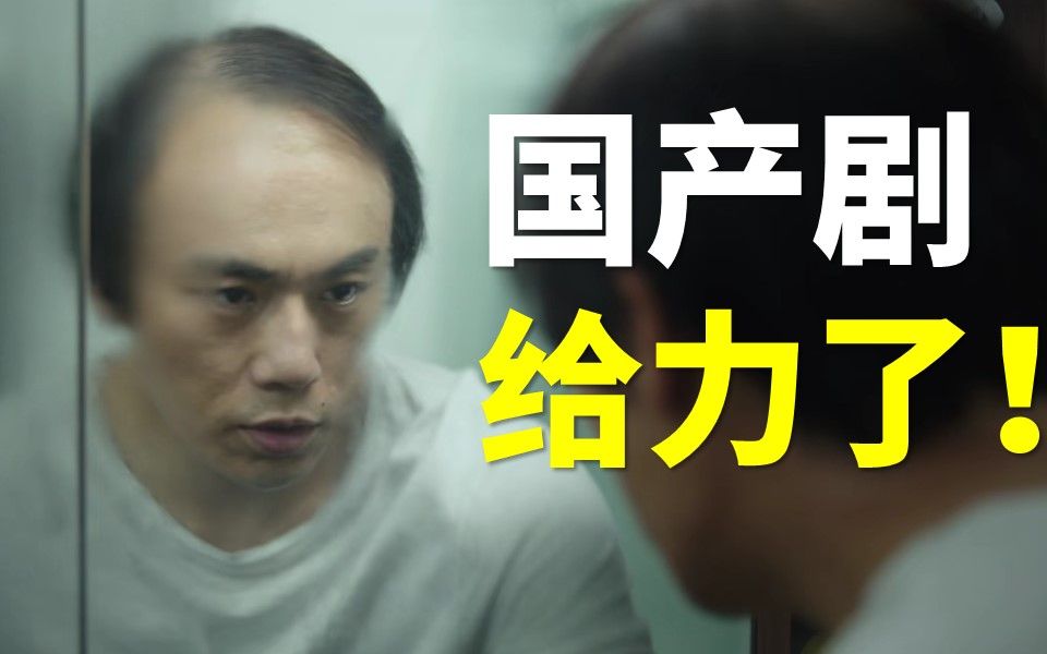 仅用3分钟直接封神!霸占热搜!尺度爆炸!隐秘的角落到底好在哪儿?