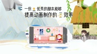 小白一学就会!动画短视频制作经验分享_讲解动画视频制作