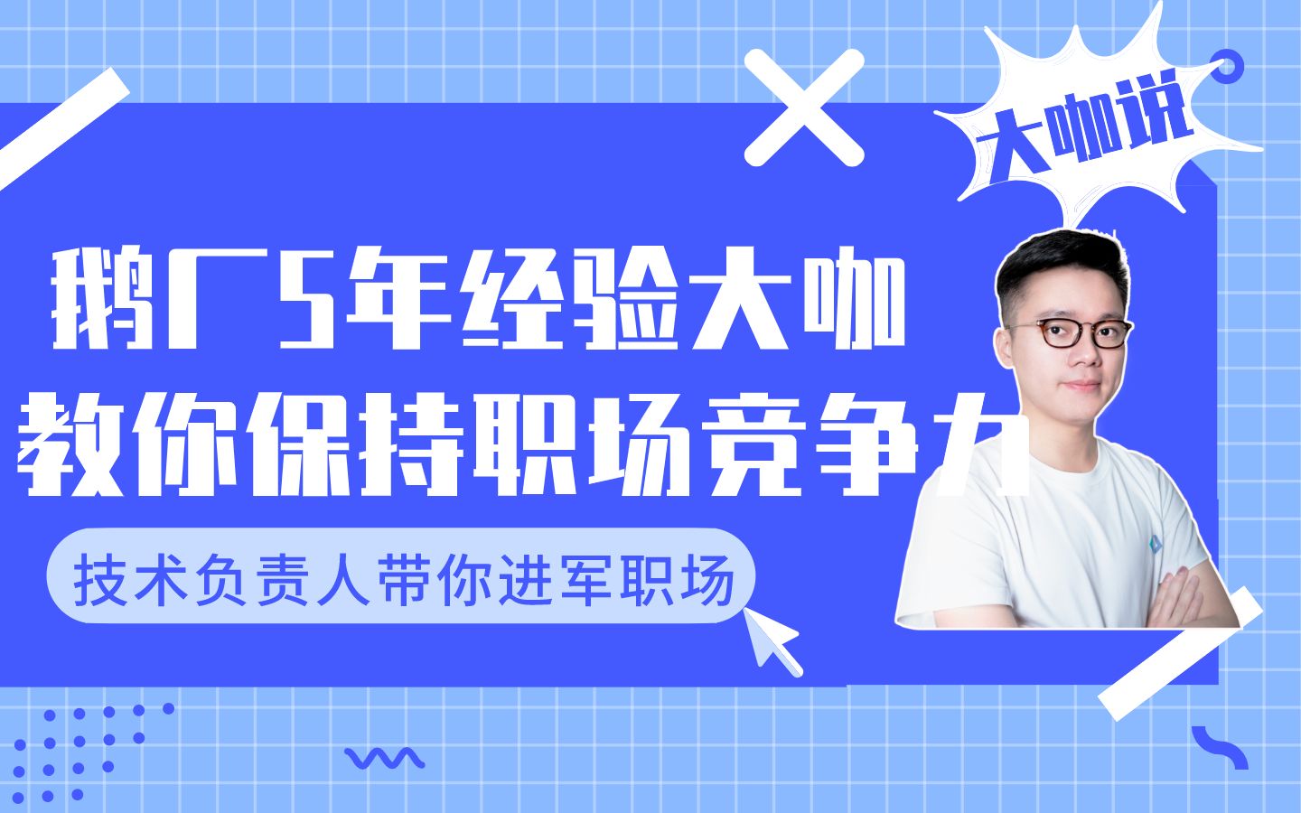 Wukong-robot聊天机器人开发者聊开源:程序员为什么要做开源项目?我...