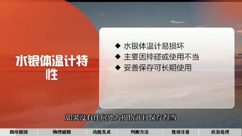 水银体温计碎了怎么办?这些急救措施必须知道!