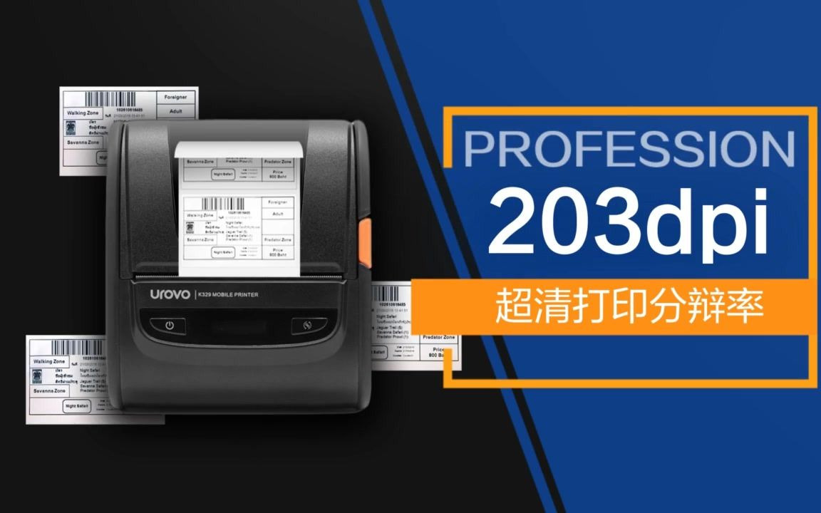 票据热敏打印机助力快递行业提升包裹配送效率