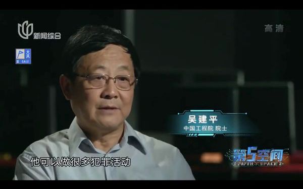 信息技术拓展模块 信息安全 透明的时代