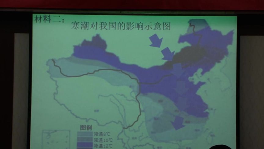 全国初中地理微格教学优秀课例9——东部季风区内冬季气温差异