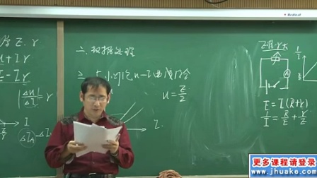 第3讲 测电源电动势和内阻2