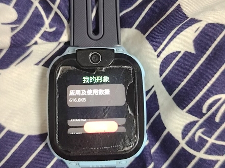 小天才电话手表的逆天bug