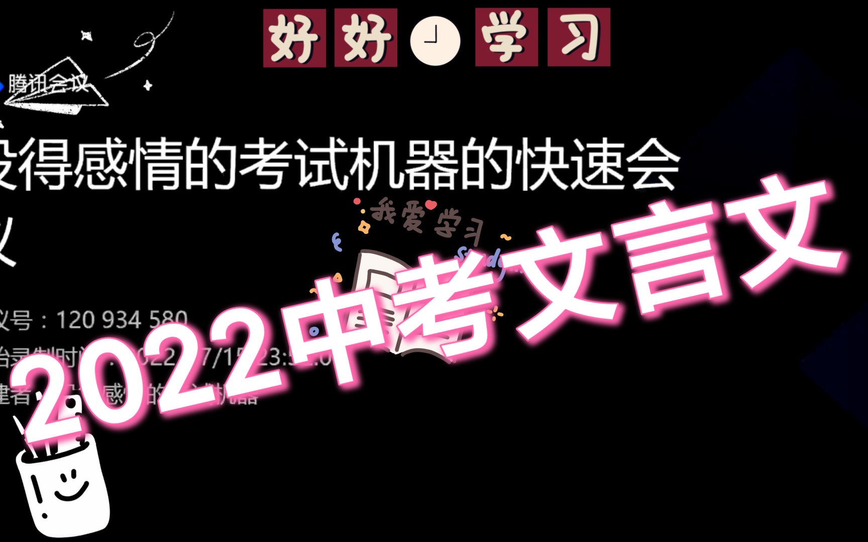 2022中考文言文、古诗词分析重庆卷 北京卷 河南卷 安徽卷 海南卷