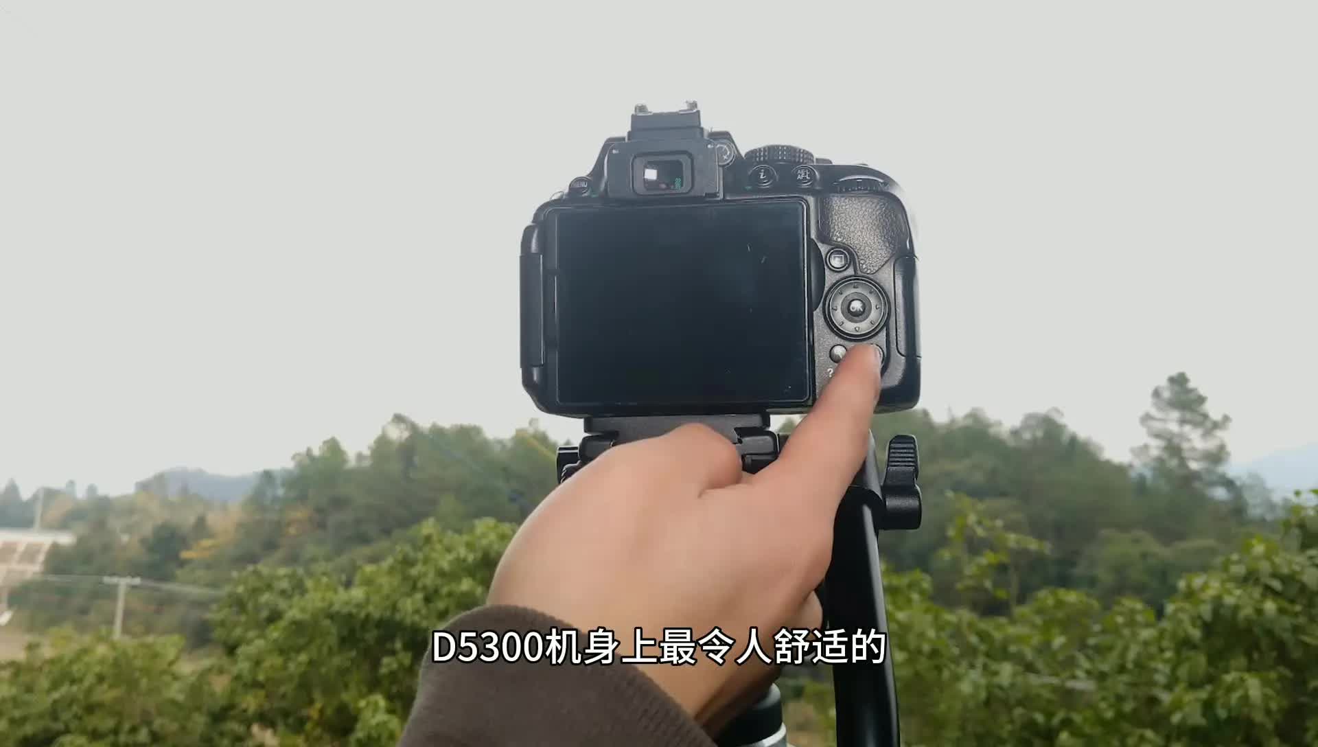 单反相机上的按键都有什么用?尼康D5300新手教程