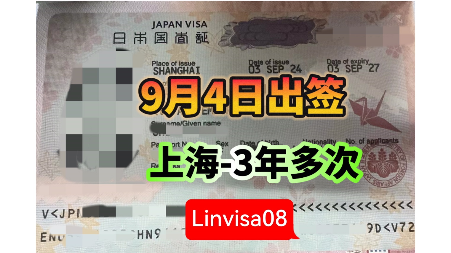 韩国十年多次往返签证办理条件