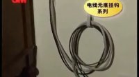 3M"无痕"挂钩