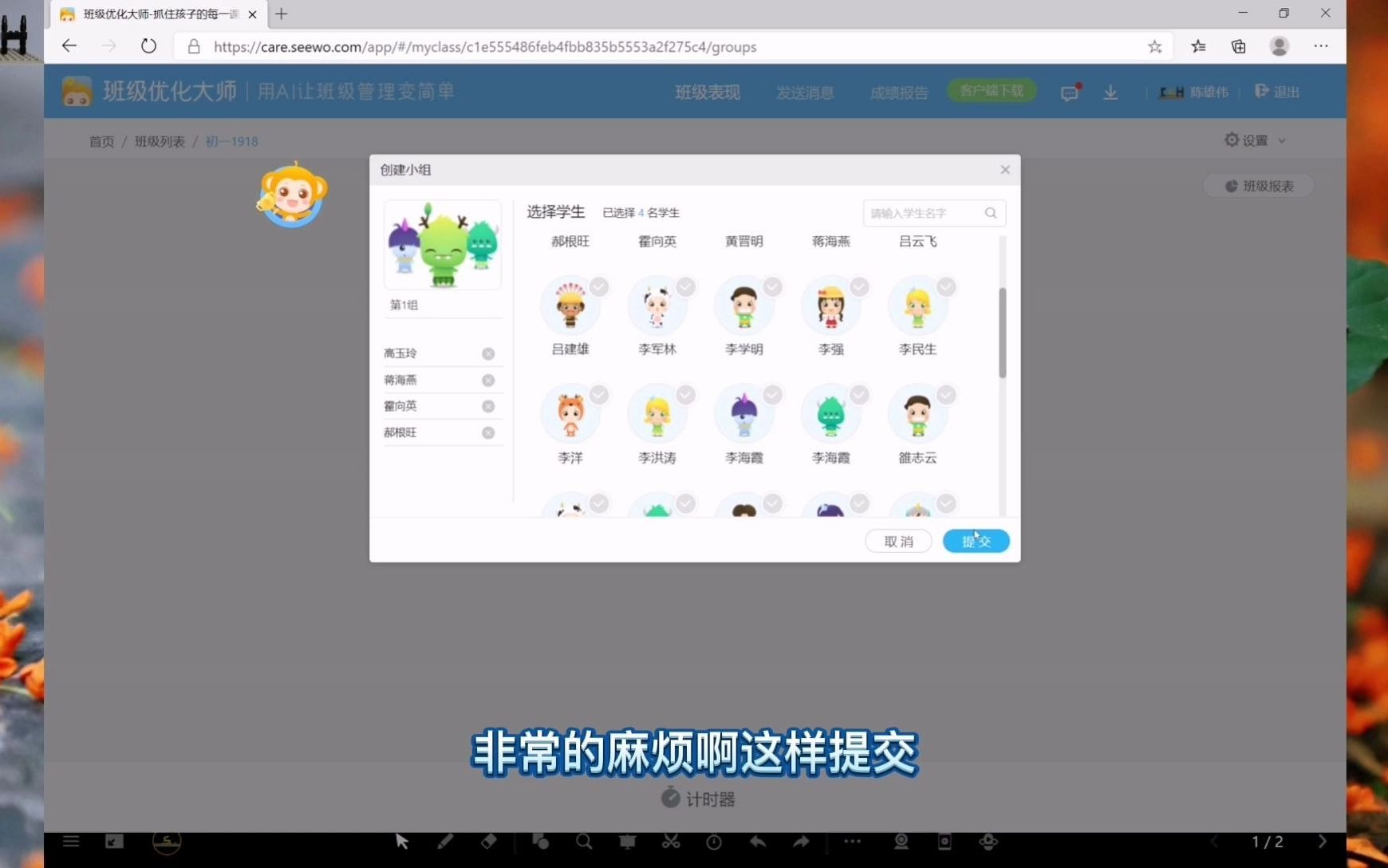 班级优化大师,班级成员管理2个技巧,添加成员及快速按指定名单分组