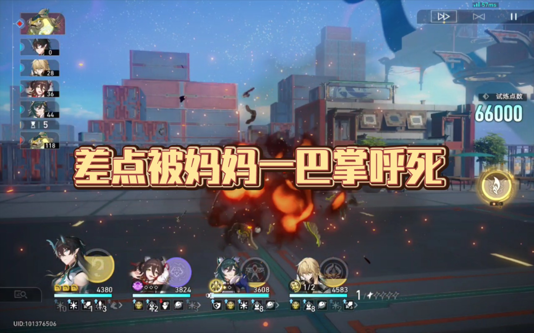 无尽位面第四天最终挑战卡芙卡