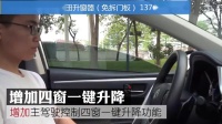 忠诚卫士 丰田卡罗拉升窗器 卡罗拉燃油 双擎自动关窗器 一键升降 免...