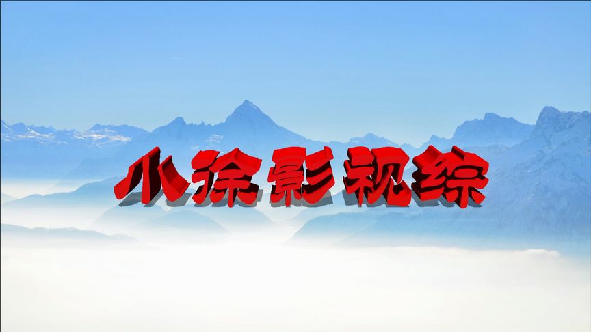 影视片段:农村小伙城市打工,历经挫折,凭家乡方言获得成功