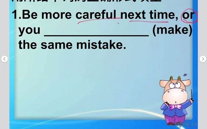 英语语法将来时态中考真题,or引导的前半句祈使句后面的将来时