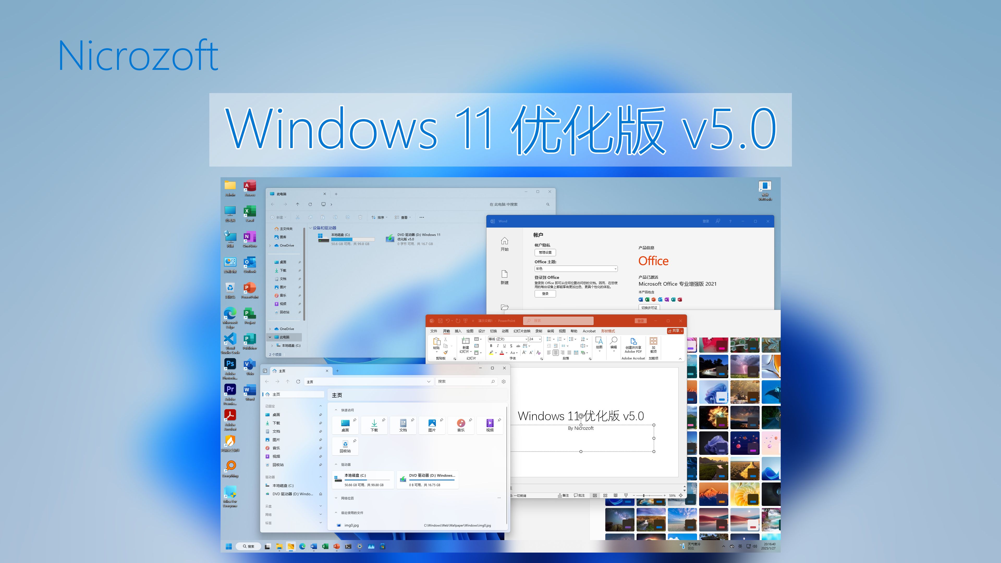 更加实用且美观的 Windows 11 —— Windows 11 优化版 v5.0