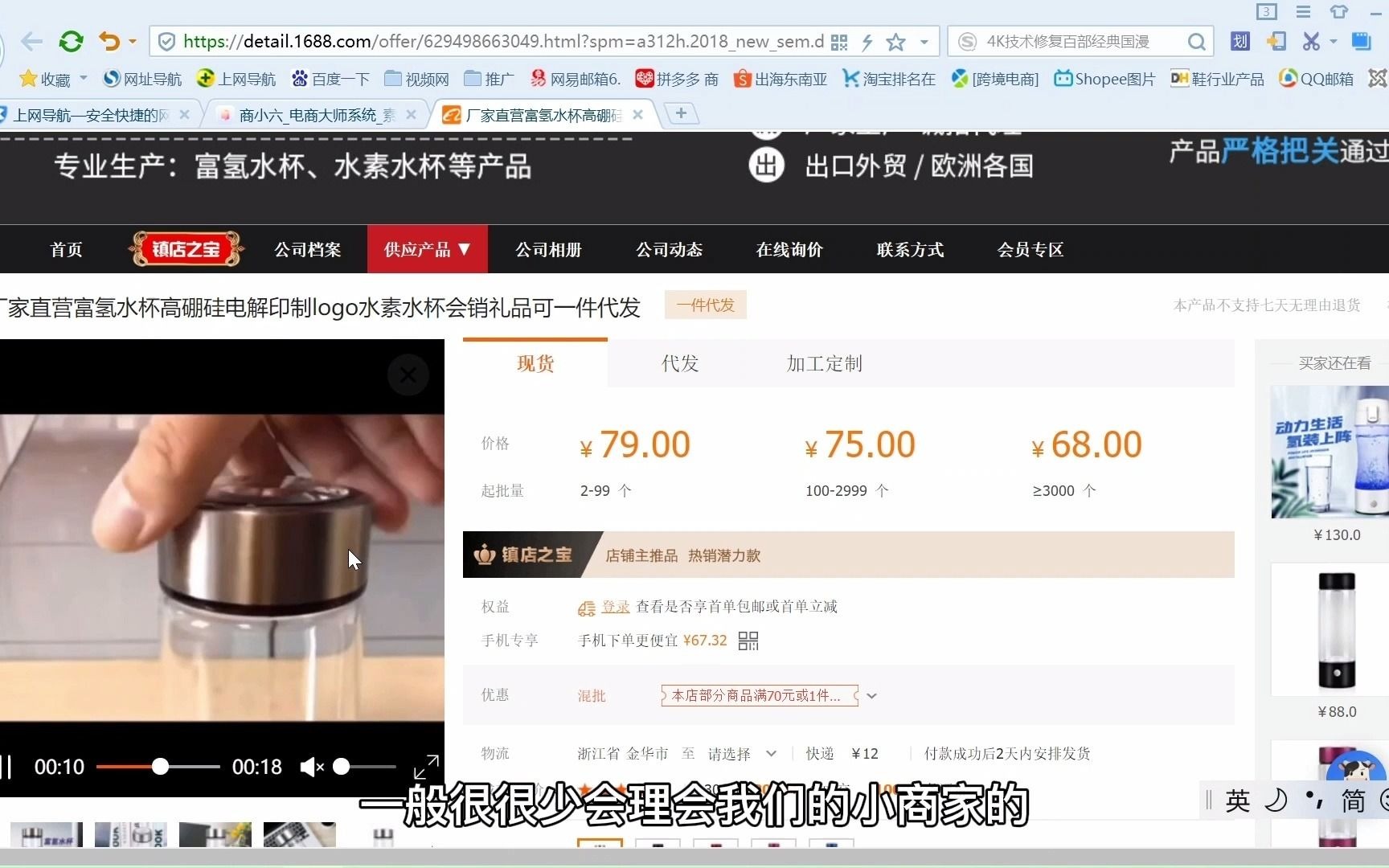 跨境电商虾皮shopee产品主图视频如何一键下载?
