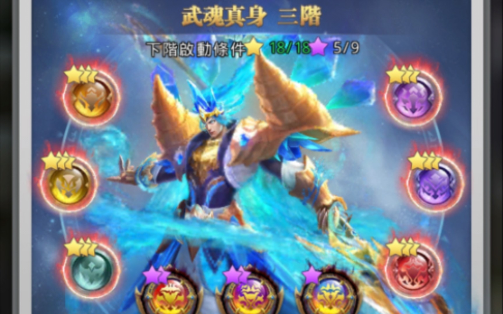 【斗罗大陆H5】任务 武魂真身 三階