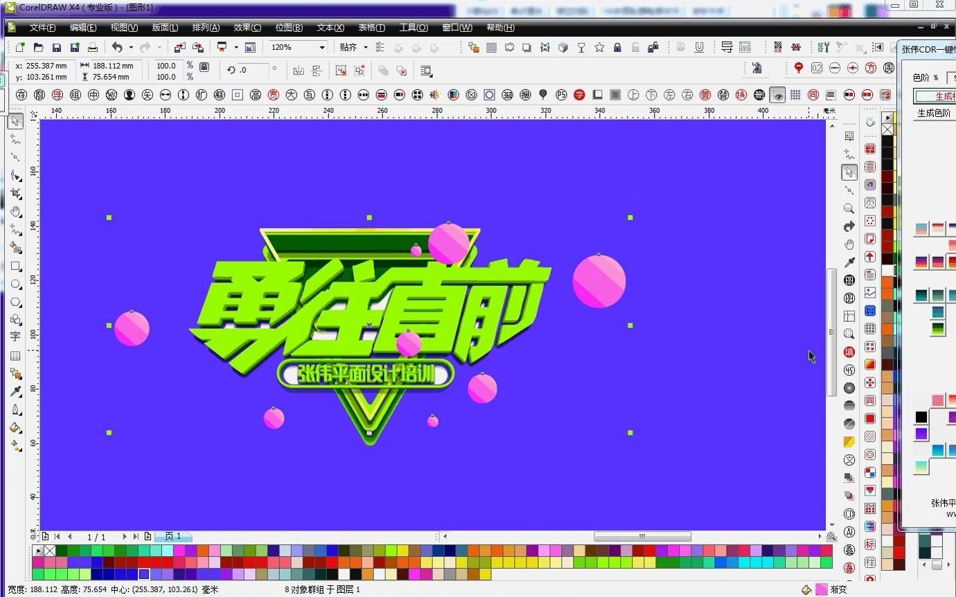 还学什么特效3D立体字,这里都是一键的