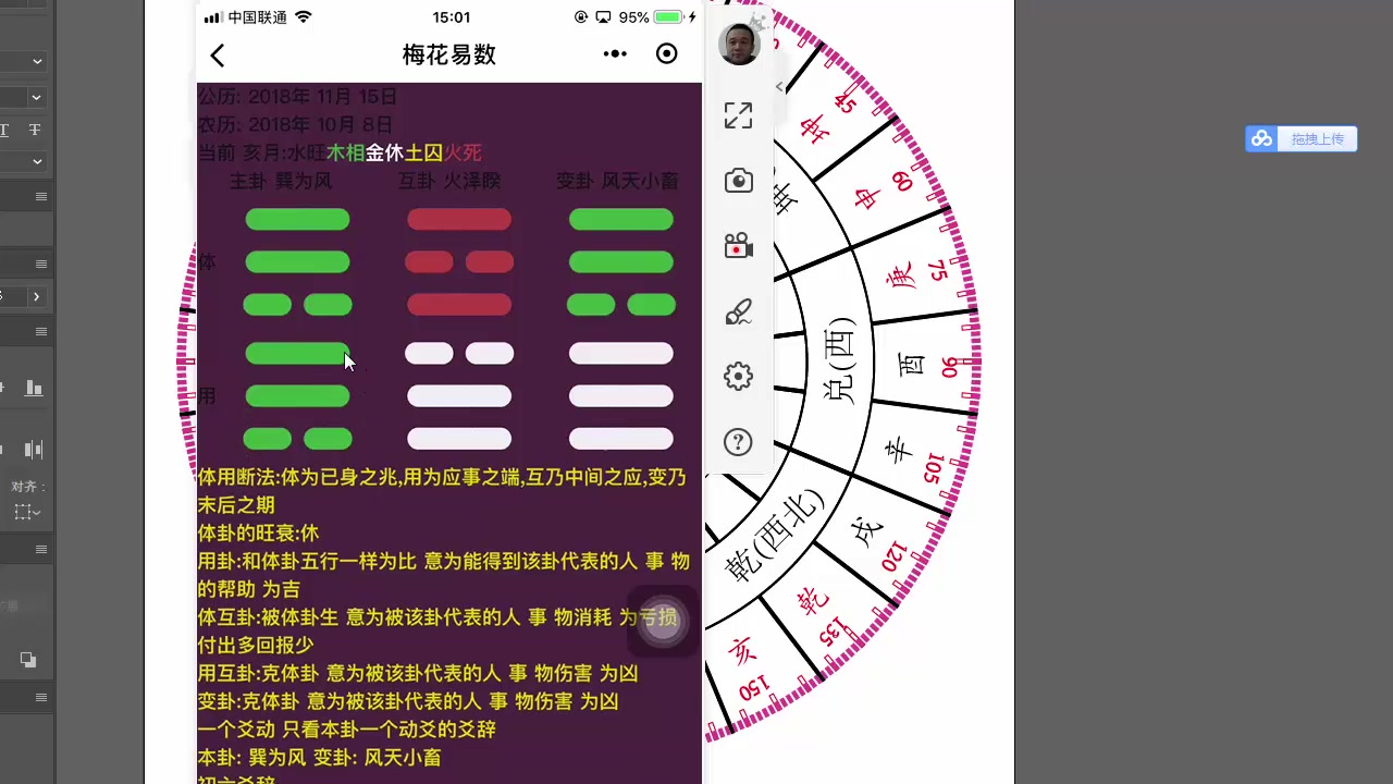 易学自习室 梅花易数智能断卦小程序使用指南