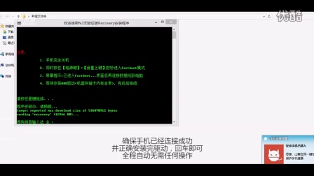 有问有答第53期:OPPO N3刷Recovery、Root、谷歌服务包教程