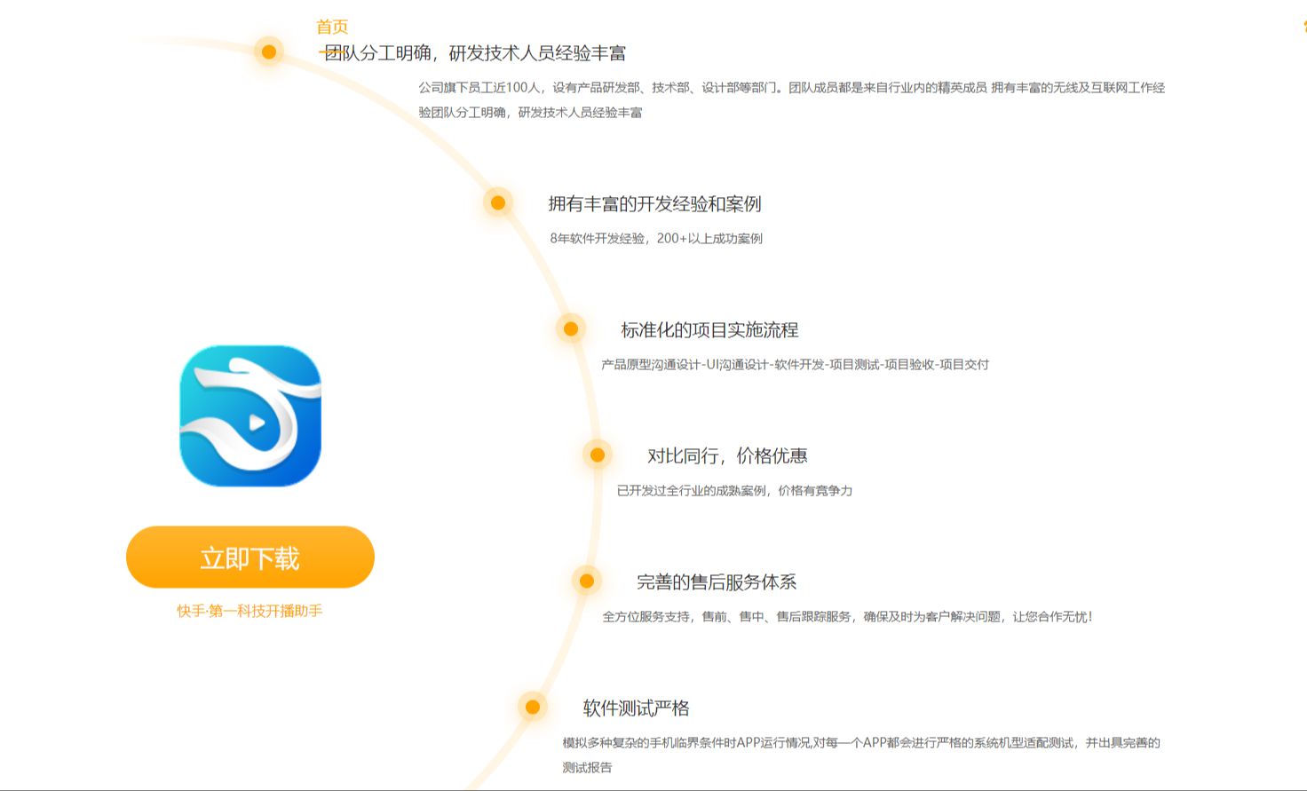 快手推流码,第一科技、你值得拥有