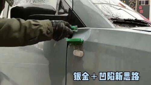 钣金凹陷新思路,原车漆的守护专家,无痕快速修复全过程!
