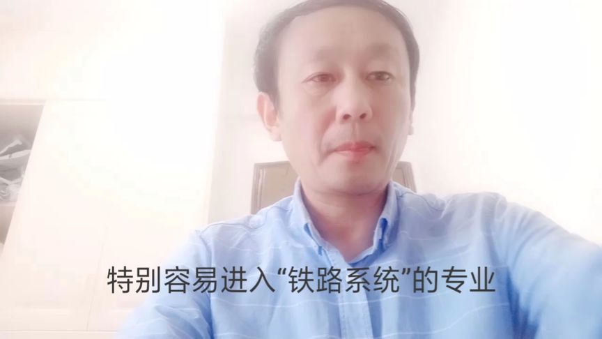 报考这5个专业进“铁路系统”特别容易,专科生也可以奥!