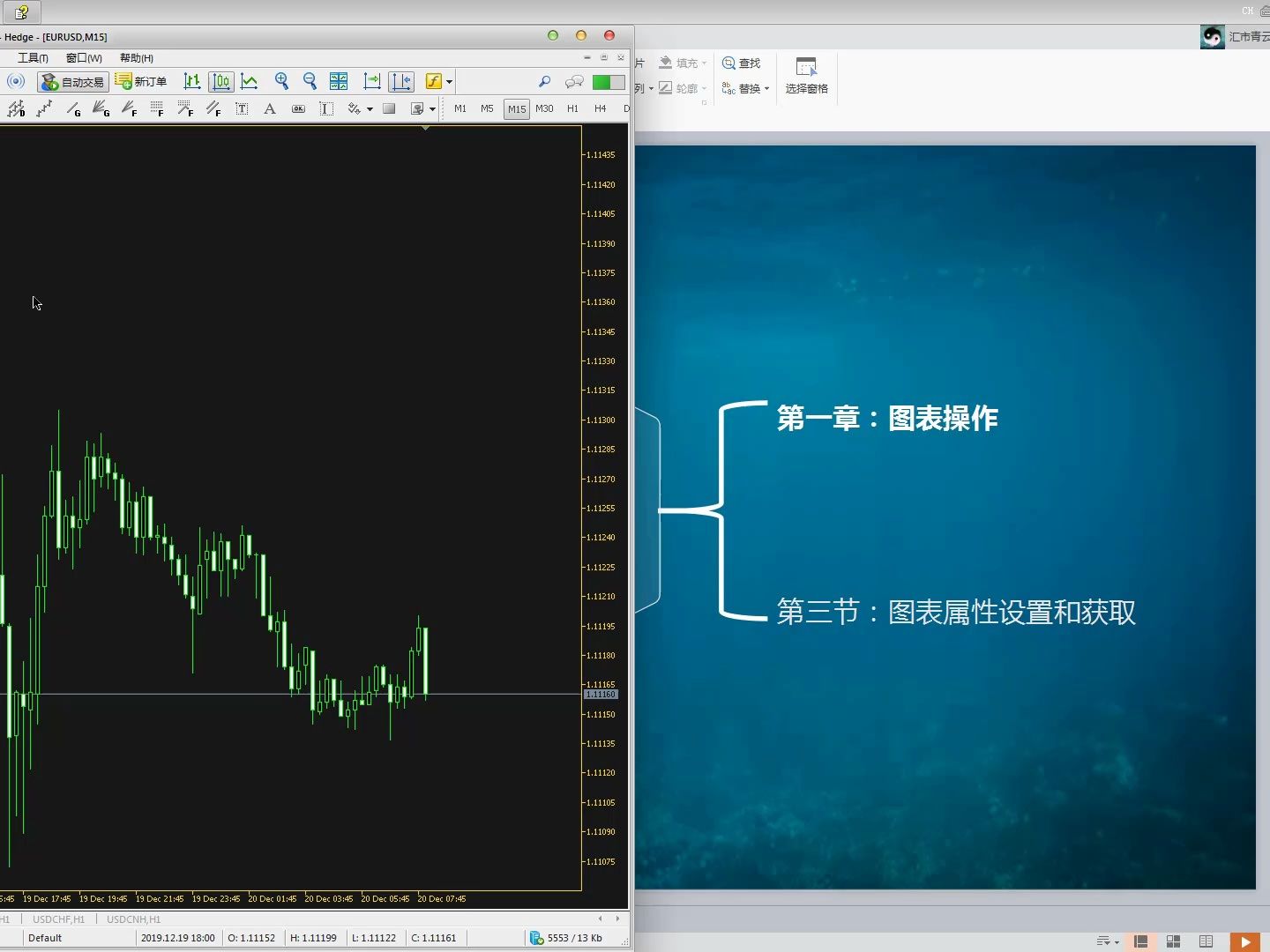 4 MT5图表属性设置和获取