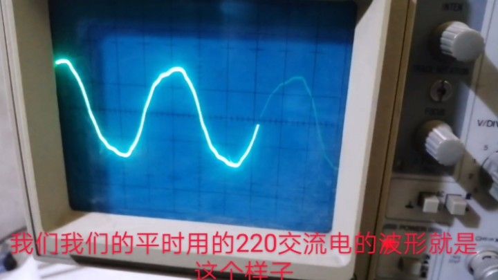 什么是直流电什么是交流电