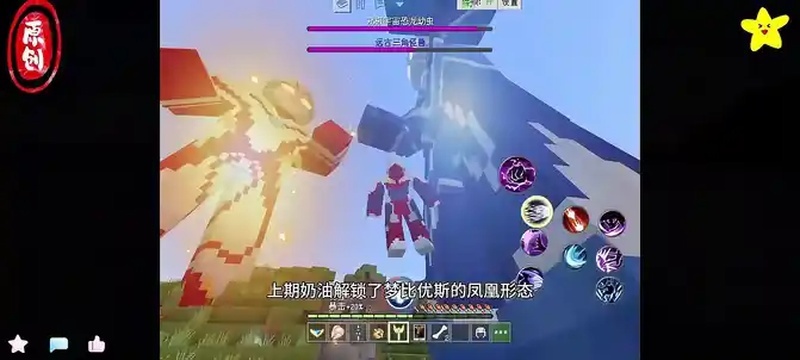 永远的光之巨人我的世界奥特曼生存