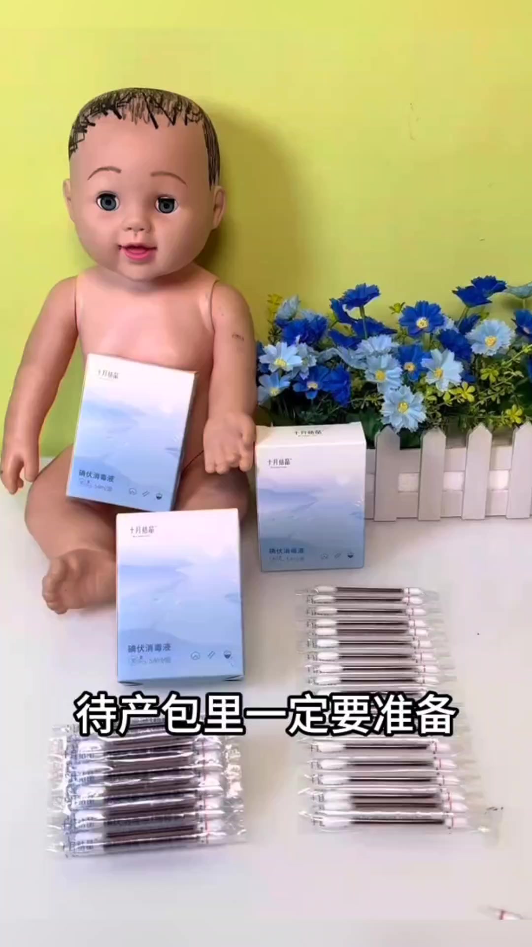 十月结晶碘伏棉签一次性宝宝新生儿肚脐带#消毒#婴儿#碘伏棉棒#...