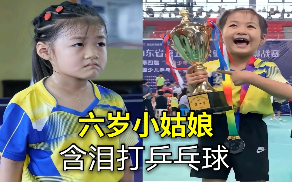 最坚强女孩乒乓李依依,未来乒坛“大魔王”李依依,含泪打乒乓球不...