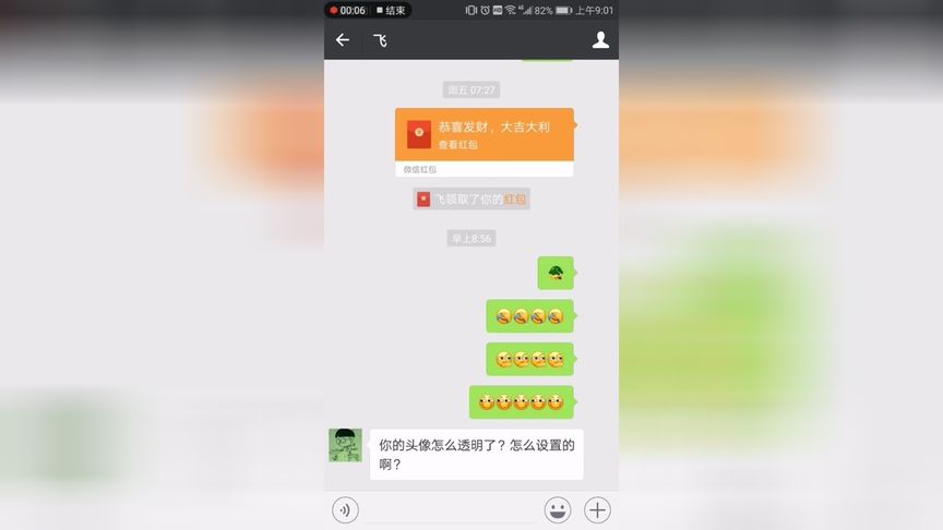 最简洁的微信头像设置，非常清新！