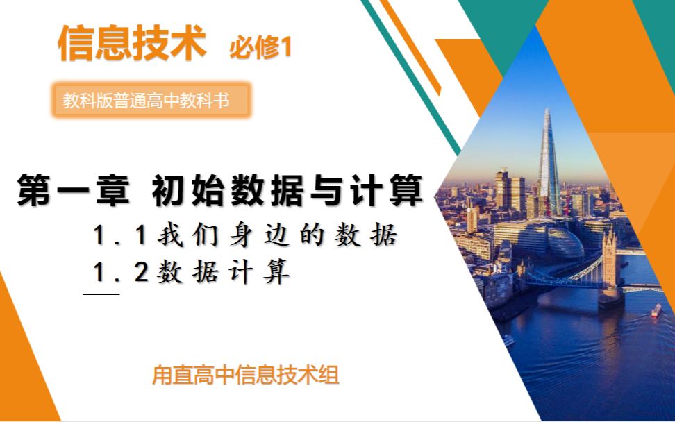 人工智能教育研究联盟“如何写出一篇优秀的典型教学案例”主题工作...
