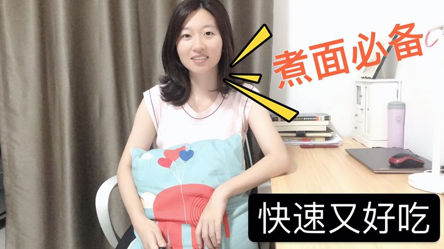 煮面怎么能少得了这两样?10分钟就搞定,快速又好吃!