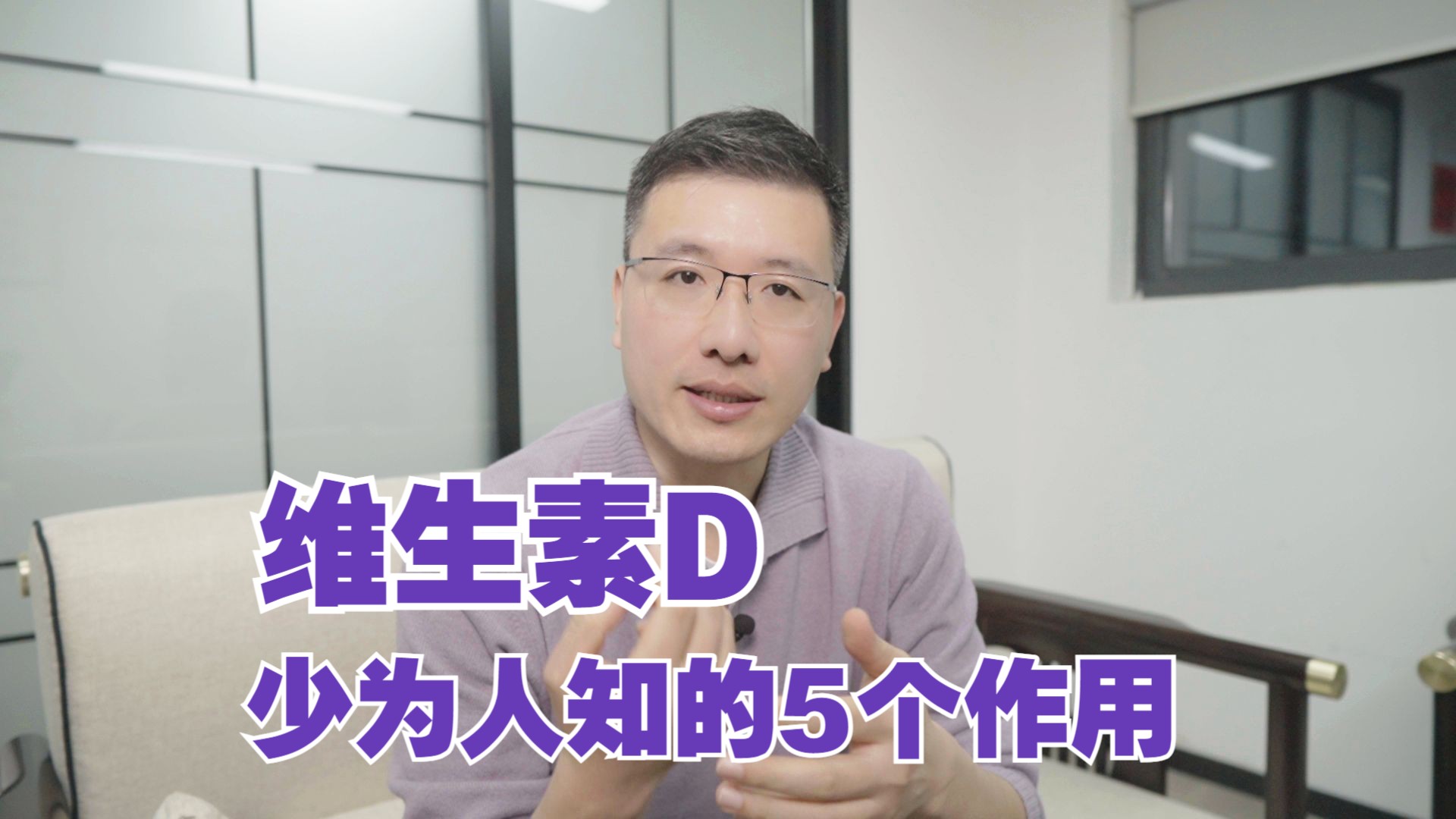 维生素D少为人知5作用