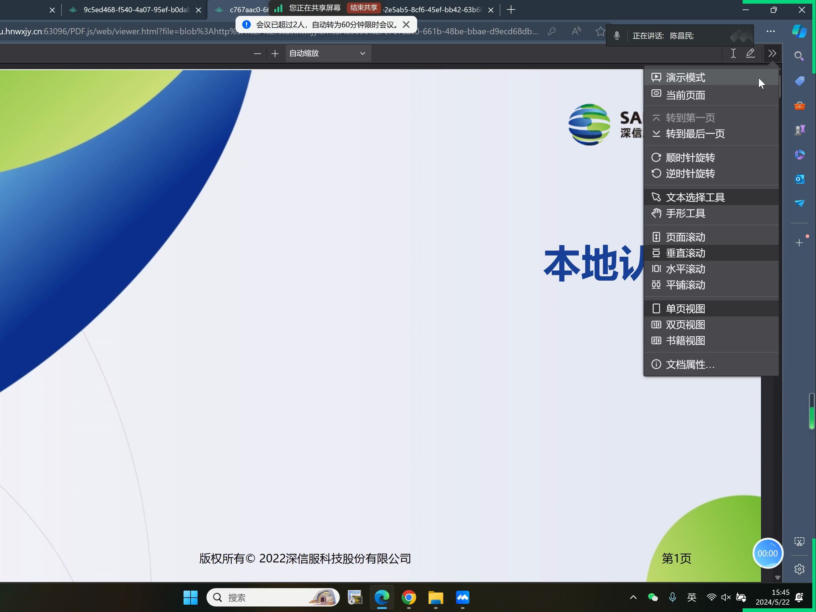 atrust本地认证