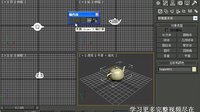 3dmax教程 3dmax初学者教程 3dmax入门教程视频