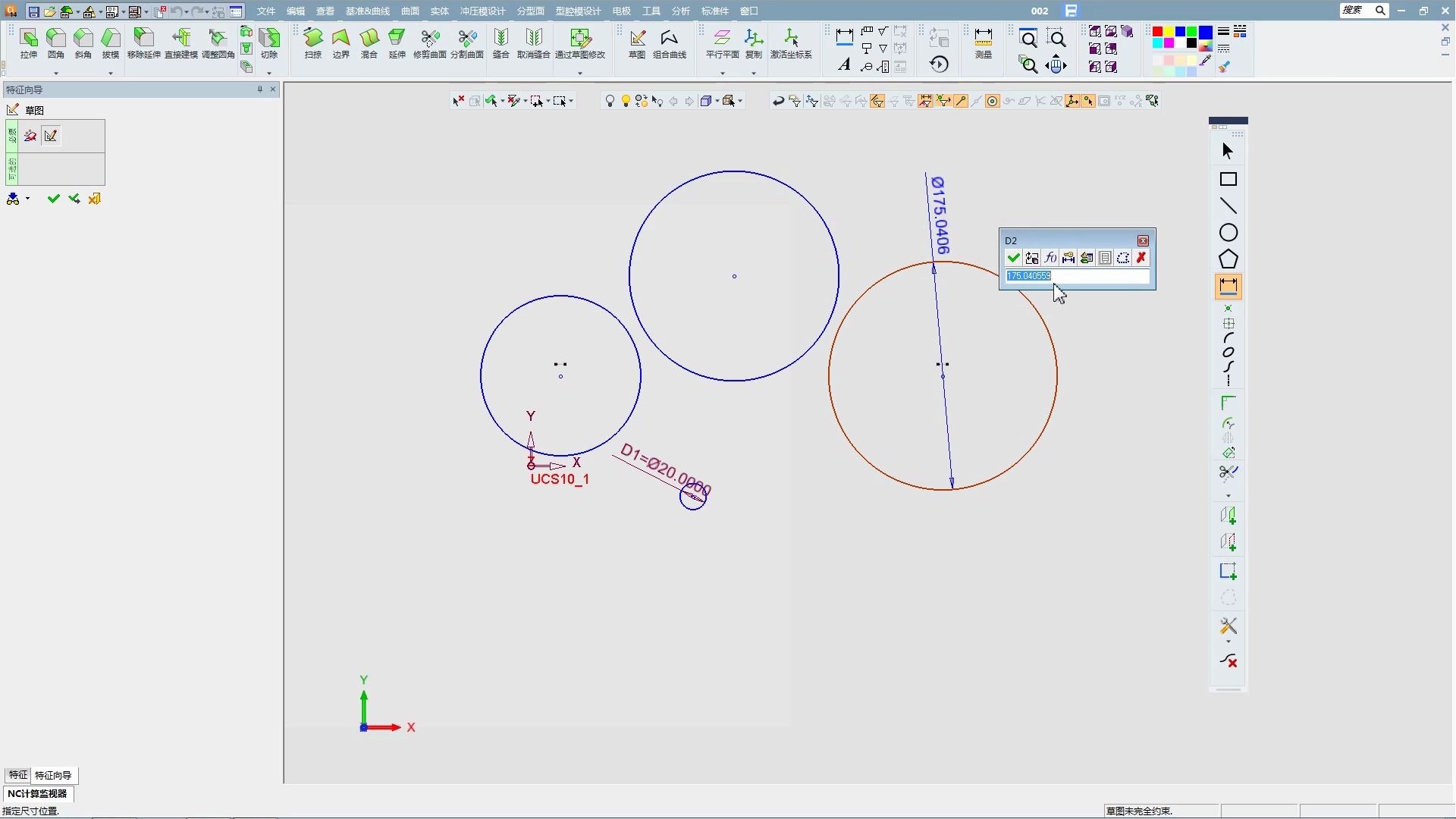 Cimatron E 编程教程&0007约束的魅力