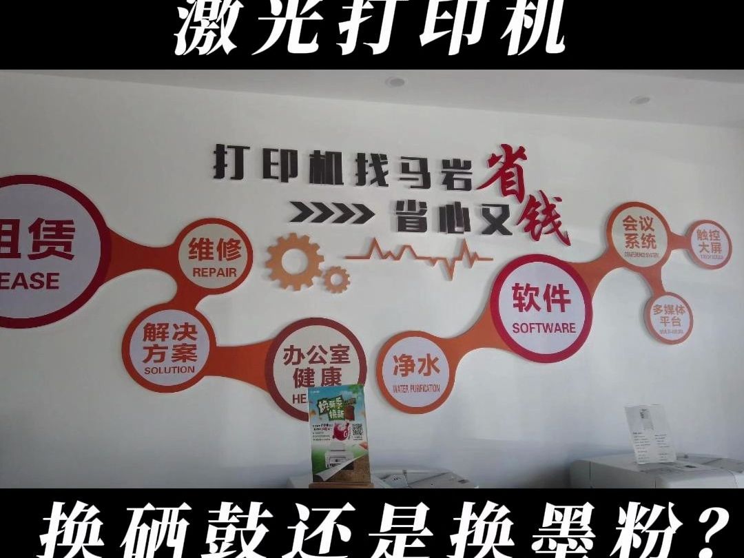 激光打印机打印不清晰是该换硒鼓还是换墨粉?