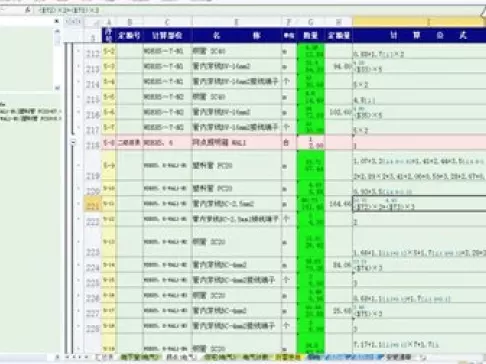 B04.易表算量数据反查 教程