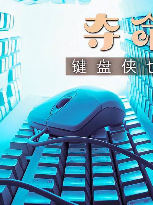 男人用鼠标控制现实世界,他用鼠标吓唬欺负女同事