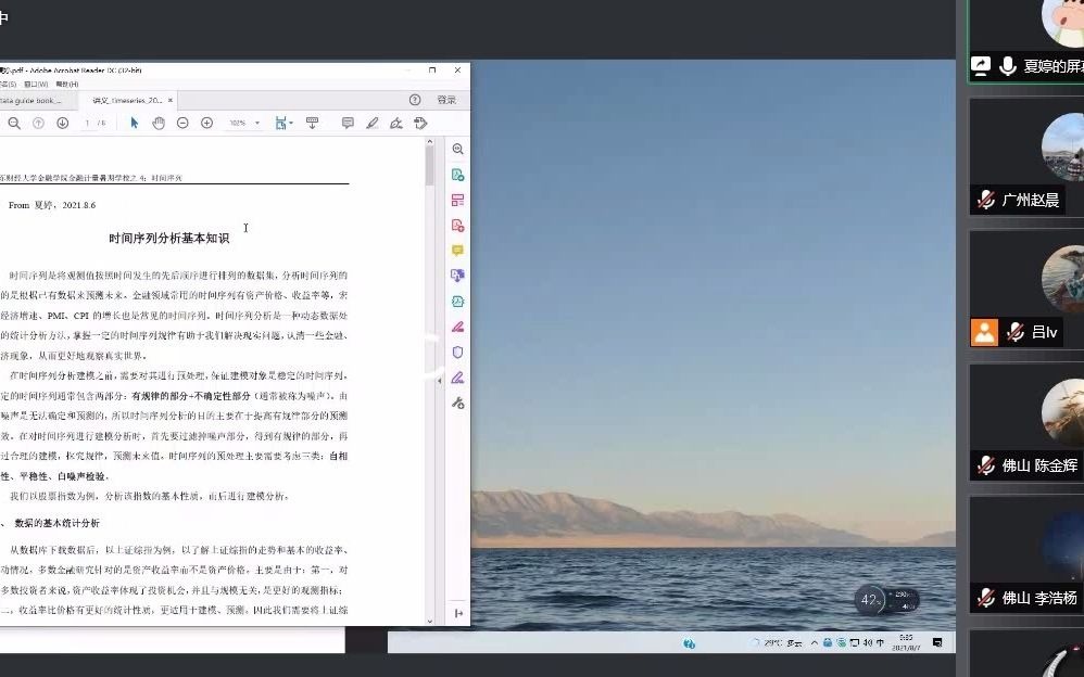 金融计量学暑期课程:stata应用——模块4:时间序列分析及stata实现—...