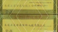 南通正道钢结构施工质量验收规范相关证书