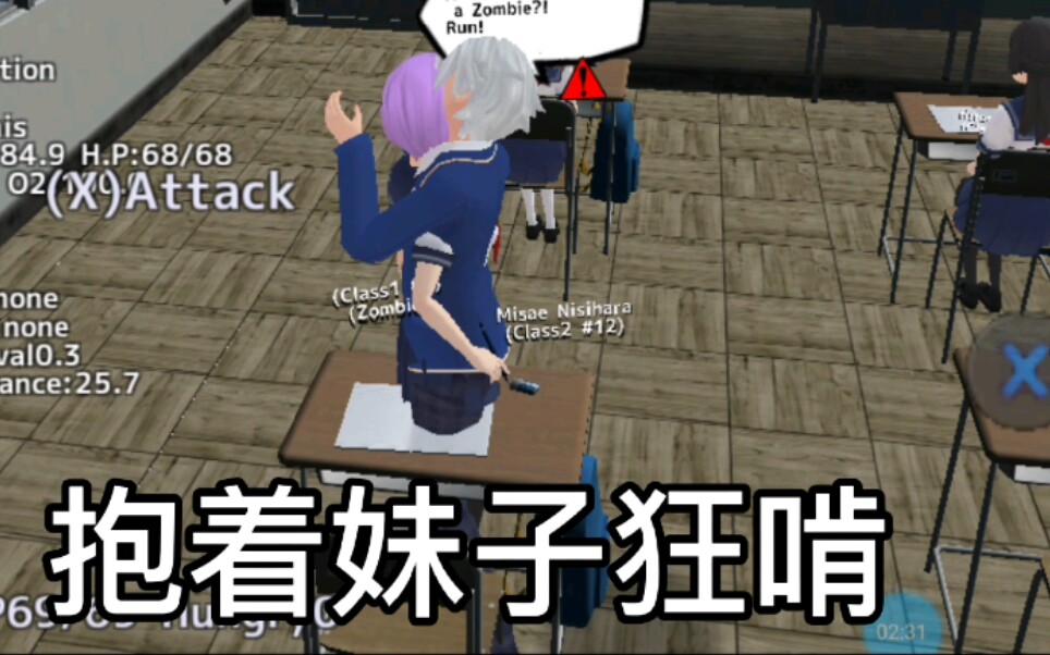我把全校女生都啃了![校园女生模拟器]