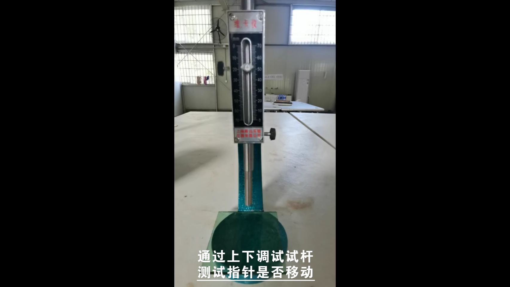 维卡仪调零