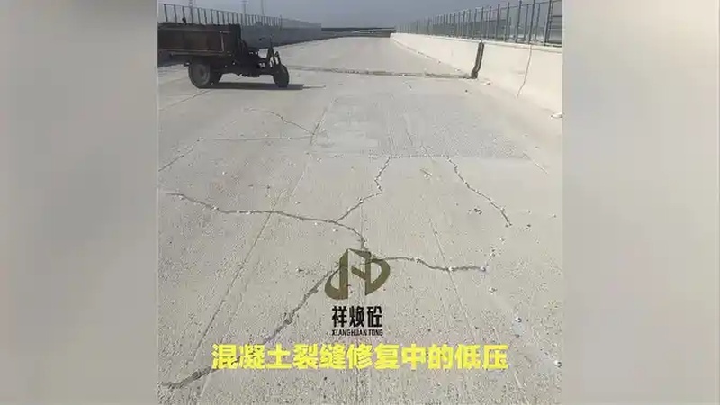 混凝土裂缝修复 低压注浆方法