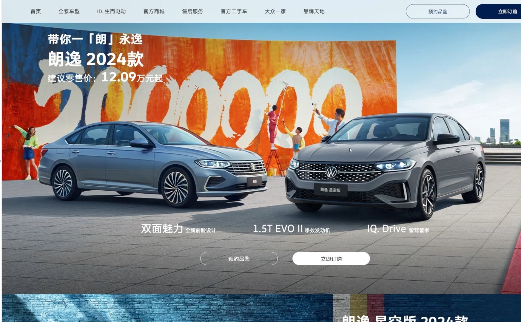 24款大众朗逸价格配置分析导购