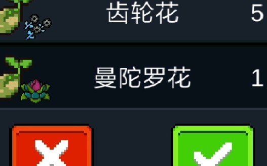 曼陀罗花种子索取之路(最后一回)